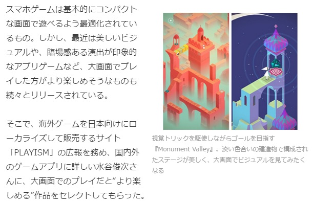 R25スマホ情報局の取材を受けました。 | News | PLAYISM Official Website