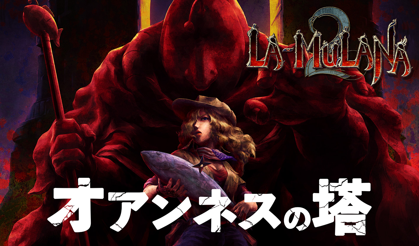 The Highly Anticipated La-Mulana 2: The Tower of Oannes is Now ...