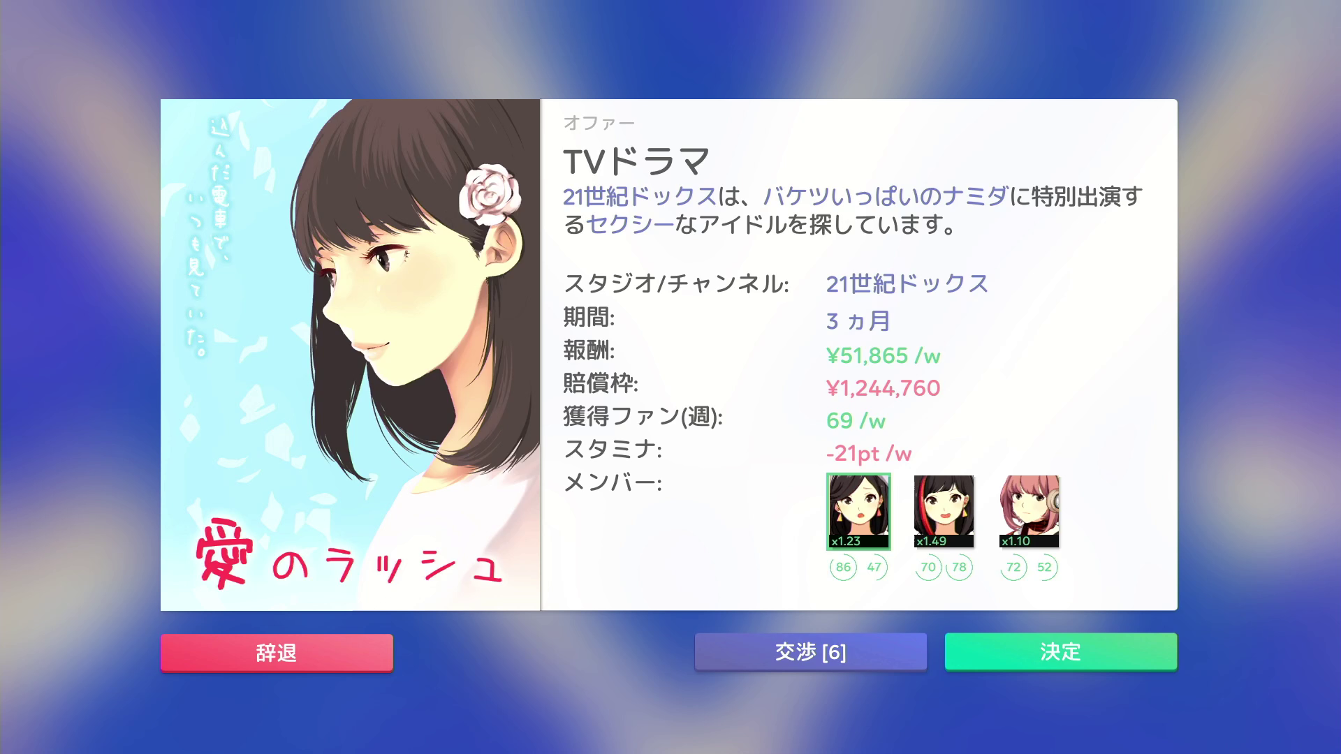 《Idol Manager偶像经理人》Nintendo Switch/PS4/PS5版 于2022年8月25日发售！ 附带特典的实体版同时上架 ...