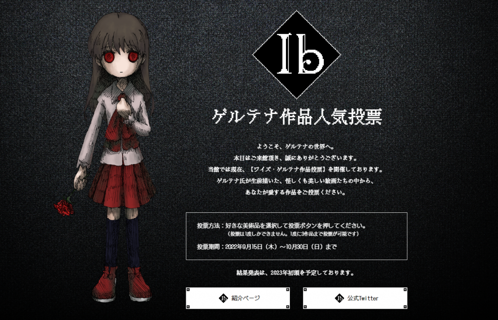 Ib Remake Coming to Nintendo Switch this Winter | News | PLAYISM ...