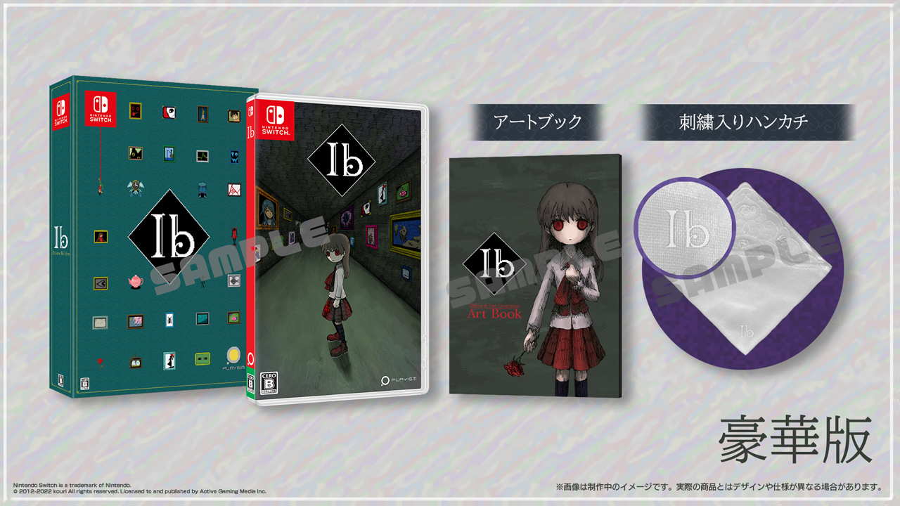 3月9日発売予定Nintendo Switch版 『Ib』 パッケージ版特典詳細発表 | News | PLAYISM（プレーイズム）公式サイト