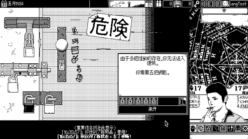 恐怖的世界（World of Horror） | Game | PLAYISM官方网站
