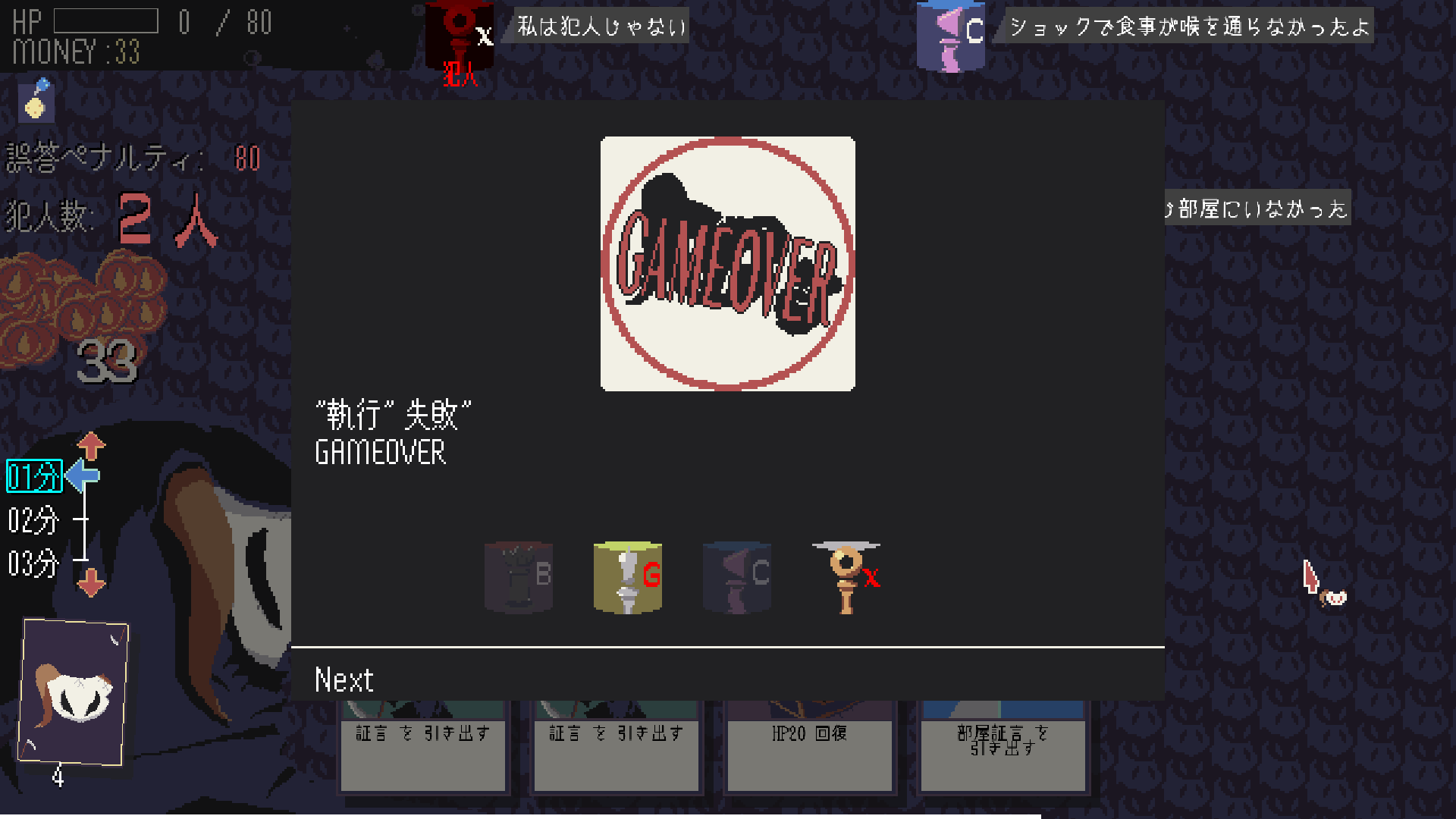 ランダム生成される殺人事件に挑む”ローグライト+推理アドベンチャー” 『探偵死神は誘う』 Steamで5月25日配信決定！ | News | PLAYISM公式サイト